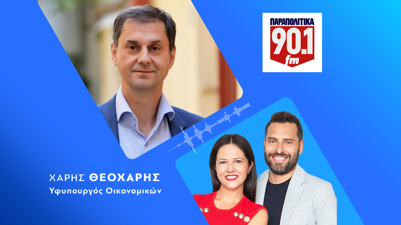 Χάρης Θεοχάρης – Επίσημος Ιστότοπος του Χάρη Θεοχάρη