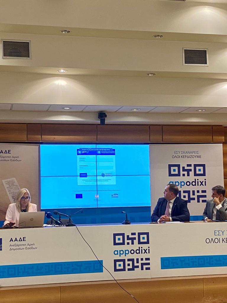 ΑΑΔΕ: Ψηφιακή η έκδοση Φορολογικής Ενημερότητας και σε περίπτωση χρεών ...